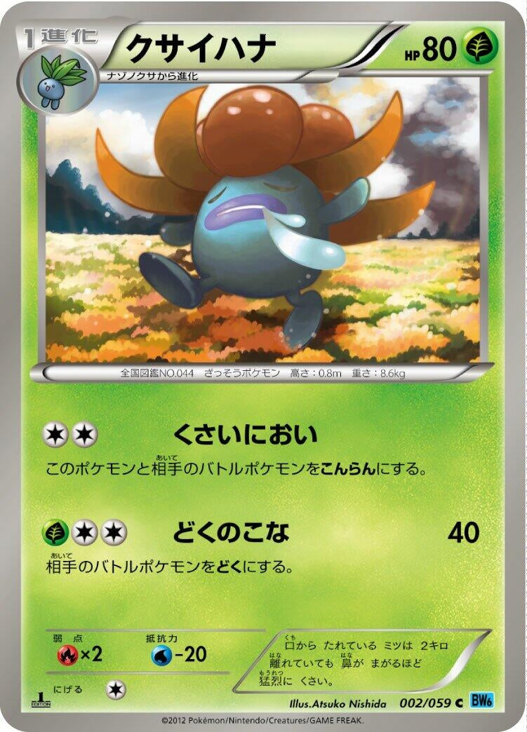 Gloom (002/059) (BW6: Freeze Bolt) – Troll Aus Melb PTY LTD