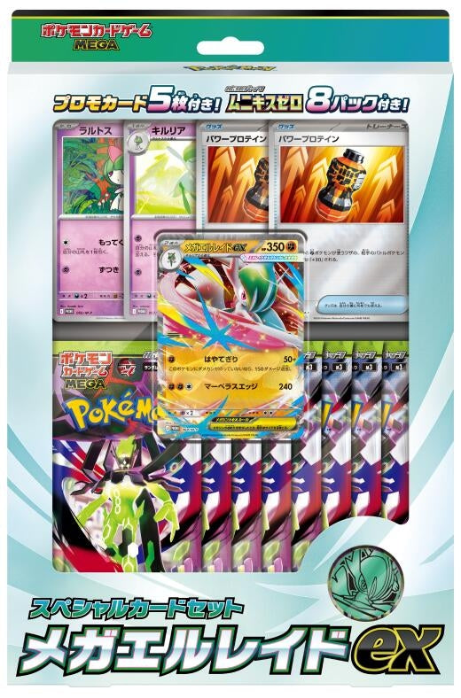 Mega Special Card Set: Mega Gallade ex – Troll Aus Melb PTY LTD