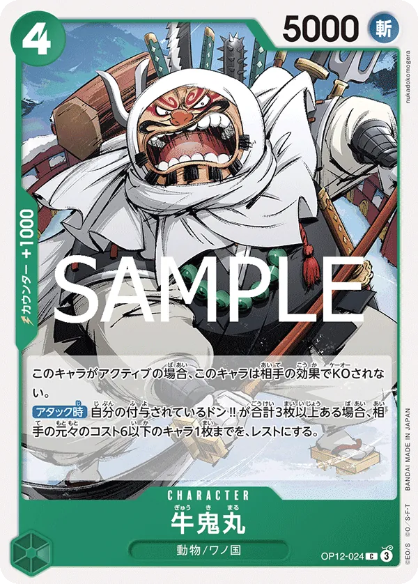 Gyukimaru (OP12-024) (Legacy of the Master Release Event Cards) – Troll ...