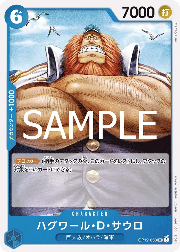 Jaguar.D.Saul (OP12-050) (Legacy of the Master Release Event Cards ...