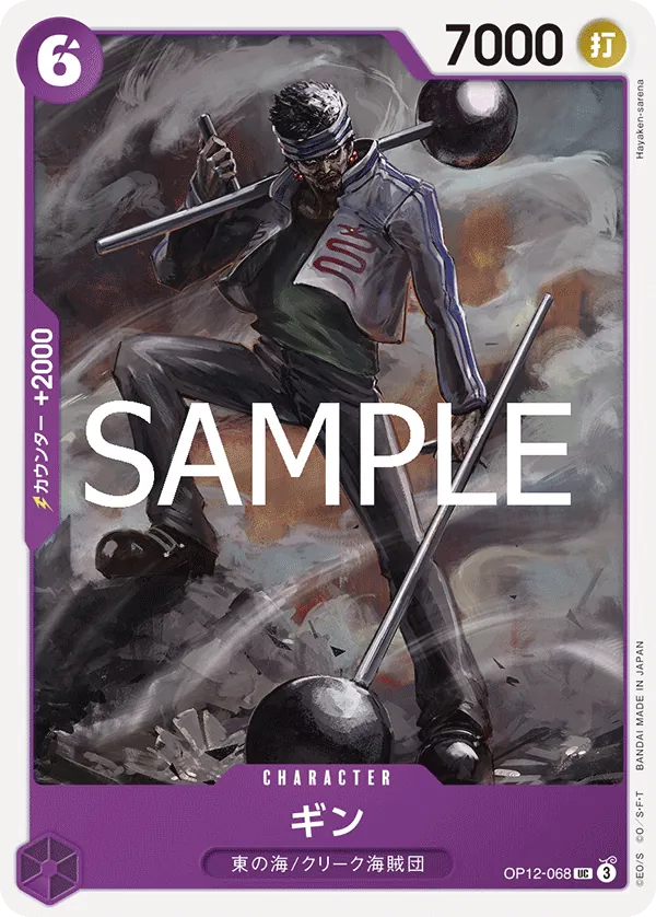 Gin (OP12-068) (Legacy of the Master Release Event Cards) – Troll Aus ...