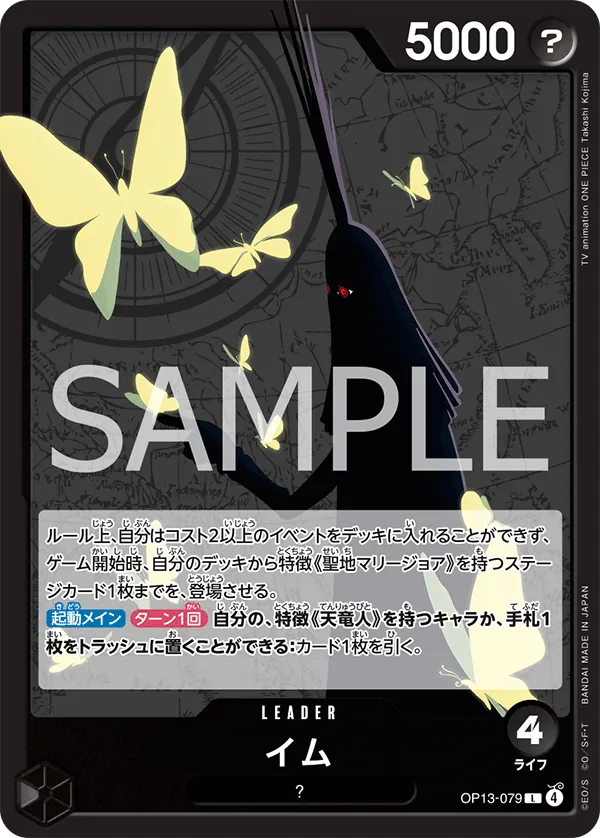 Imu (OP13-079) (Carrying On His Will) – Troll Aus Melb PTY LTD