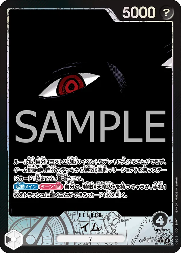 Imu (Alternate Art) (OP13-079) (Carrying On His Will) – Troll Aus Melb ...