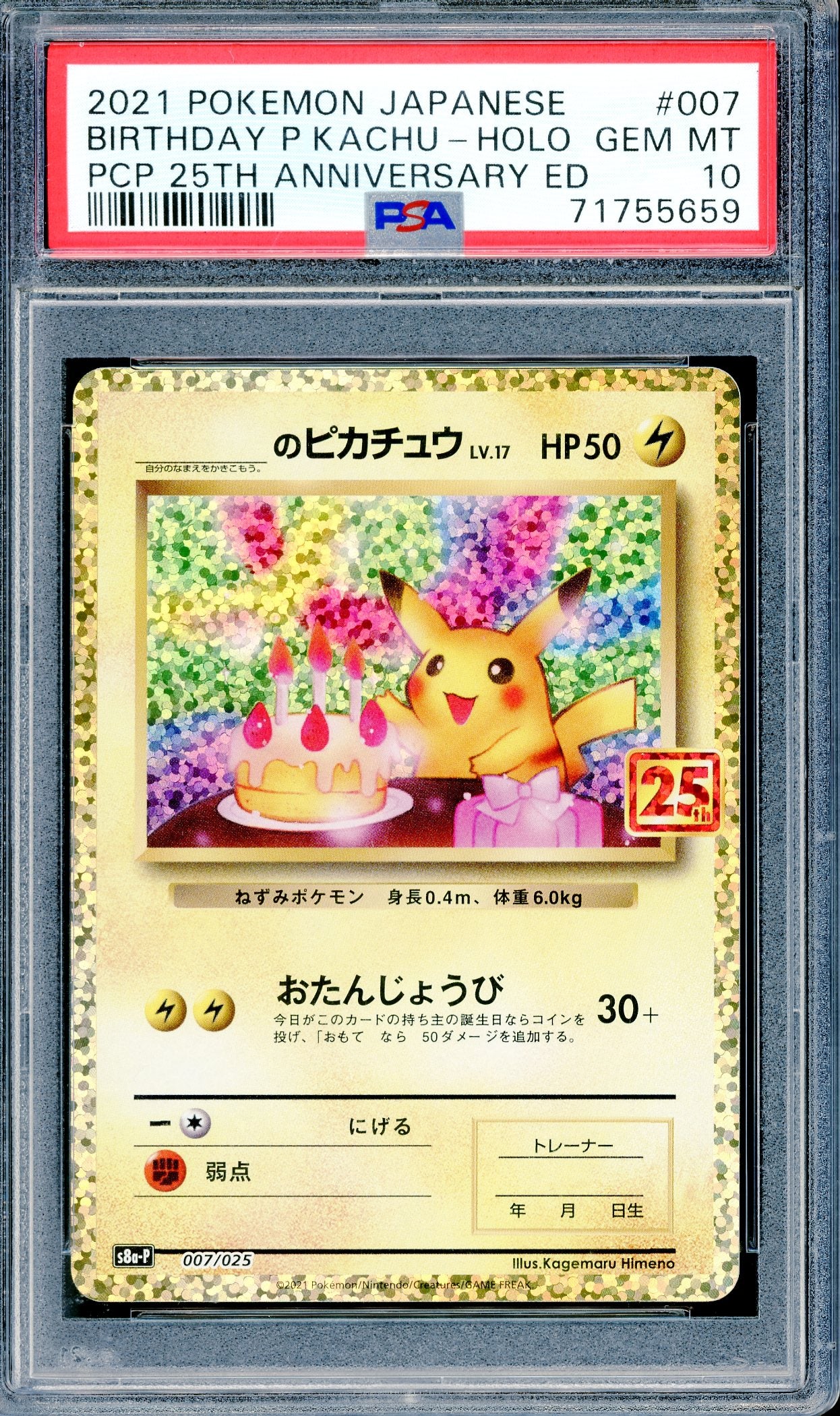 PSA 10 Birthday Pikachu Holo (007/025) [Japanese 25th Anniversary Prom ...