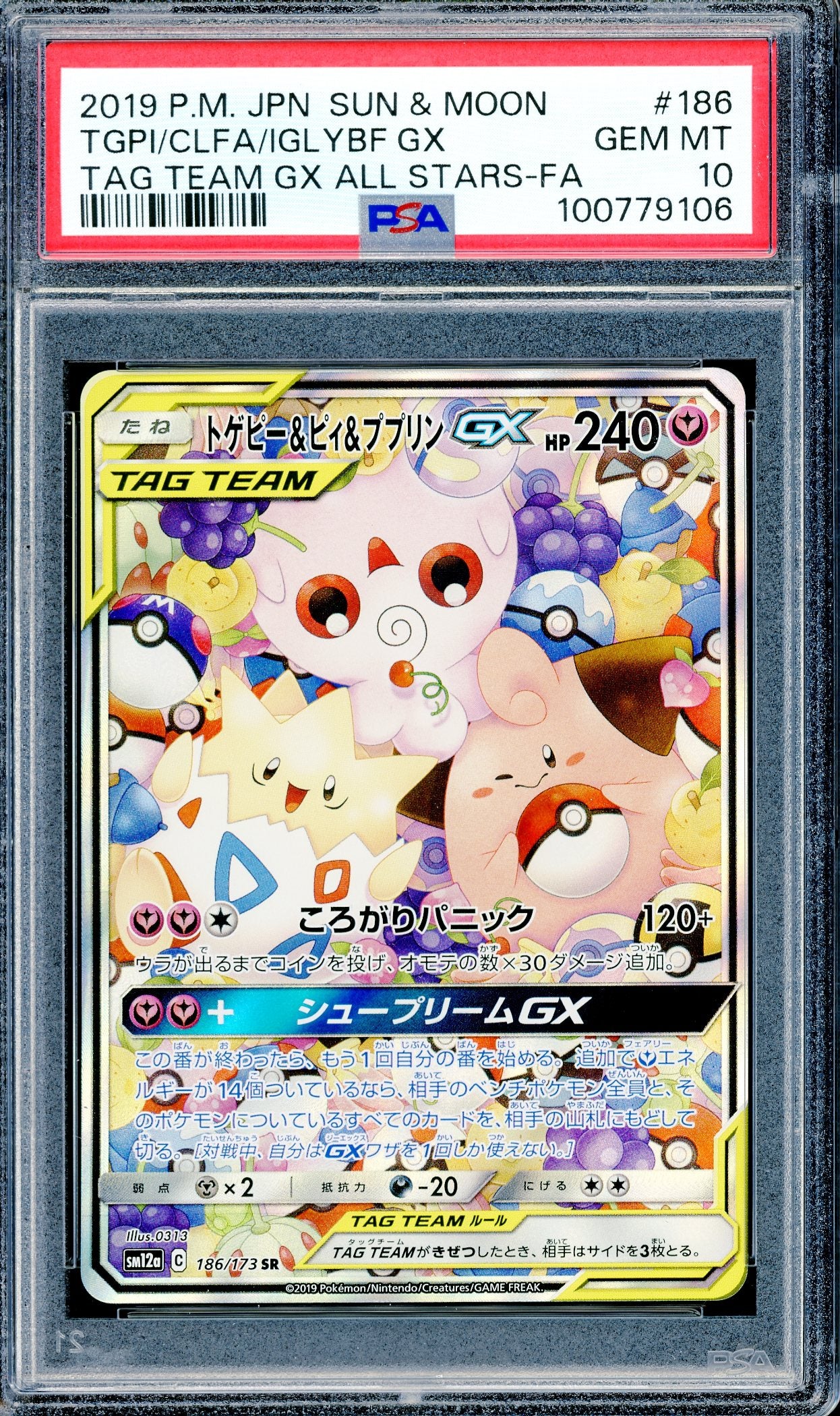 PSA 10 Togepi, Cleffa, Igglybuff (186/173) [Tag Team GX All Stars ...